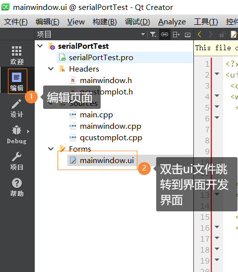 QT5系列教程二---基于qcustomplot的QT5 GUI串口收发绘图软件实现_qcustomplot系列-CSDN博客