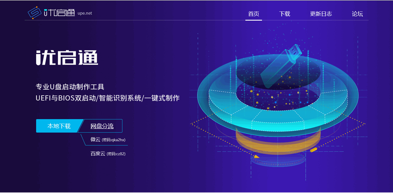 一盘多用，Linux安装盘+window PE启动盘_linux pe系统-CSDN博客