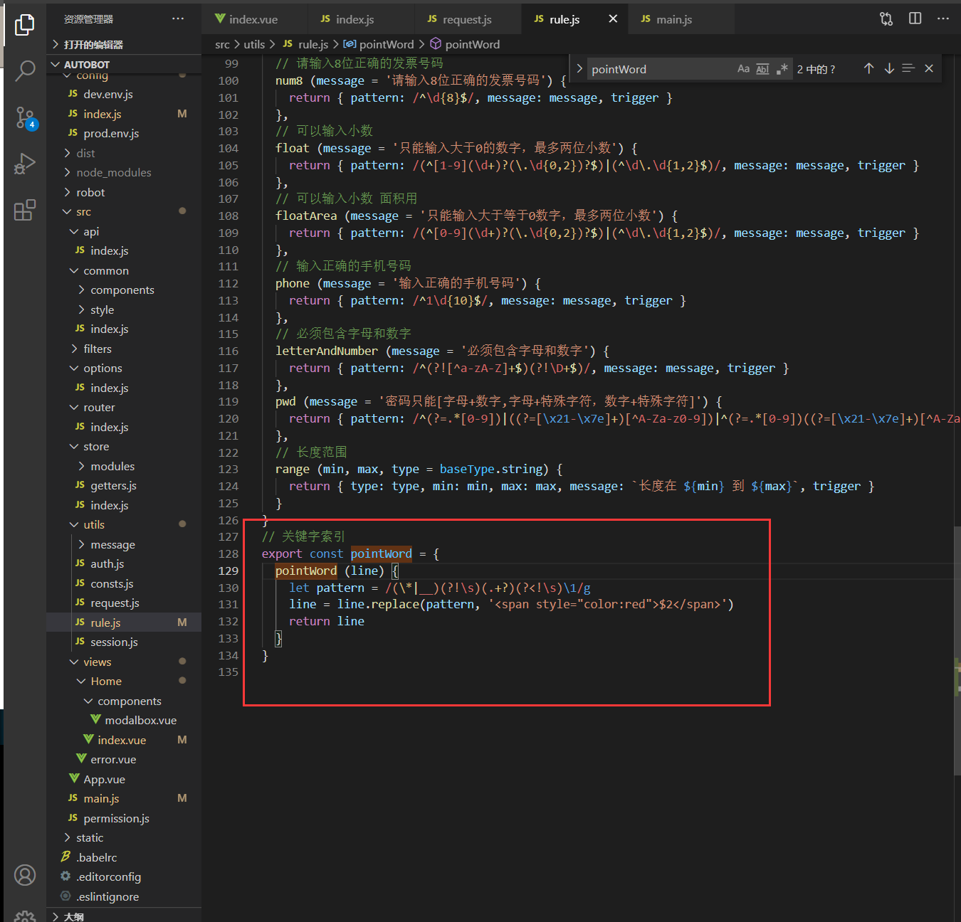 打包时识别正则表达式打包失败_js 正则打包报错-CSDN博客