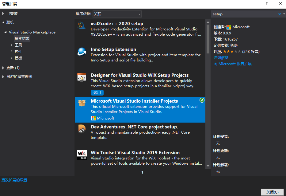 WinForm-用C#自带的Installer Projects打包WinForm项目为exe安装包_c#i项目用下载拓展插件install ...