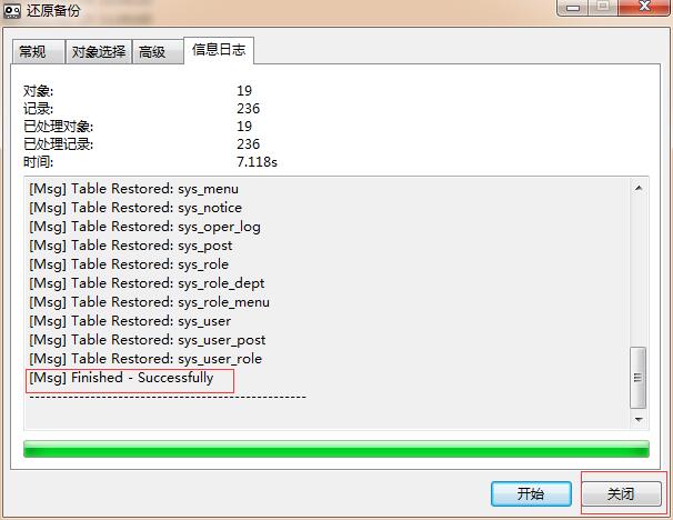Navicat 数据库自动备份及恢复详解navicat日志恢复数据 Csdn博客 6939