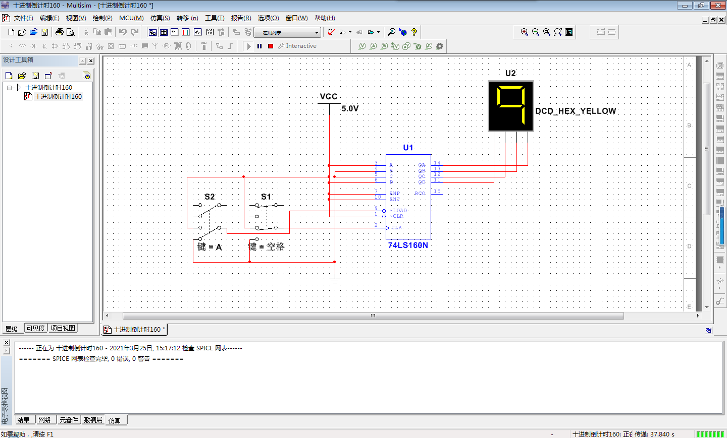 2021-03-25 74LS160计数器的10秒计时_74ls160引脚图与真值表-CSDN博客