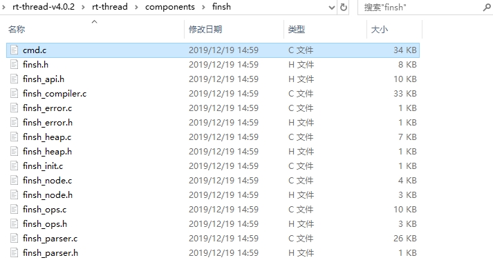 RT-Thread学习笔记（3）：RT-Thread控制台Finsh功能的实现_rtthread finish-CSDN博客