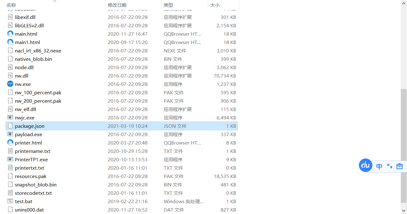 nwjs客户端方法_nwjs 判断文件是否存在-CSDN博客