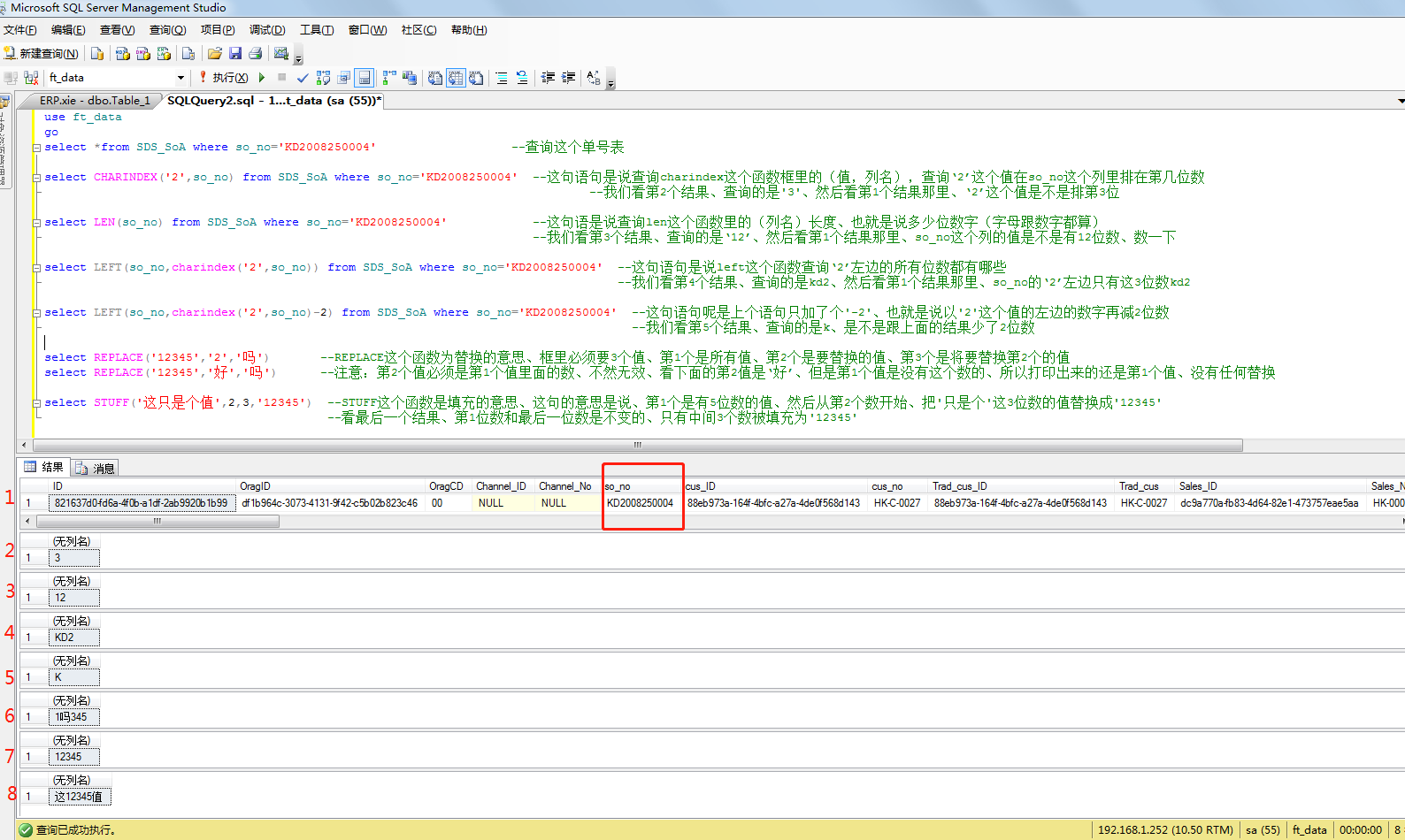 charindex、len、replace、stuff、left关于字符串函数的用法及理解_函数replace和left区别-CSDN博客