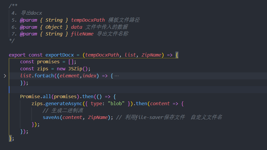 vue实现前台生成word并下载，并且可实现批量打包下载_前端生成word模板并下载 demo-CSDN博客