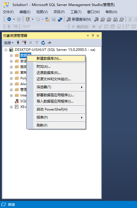 C语言连接sql Server数据库并且完成一次简易操纵 Csdn博客 7723