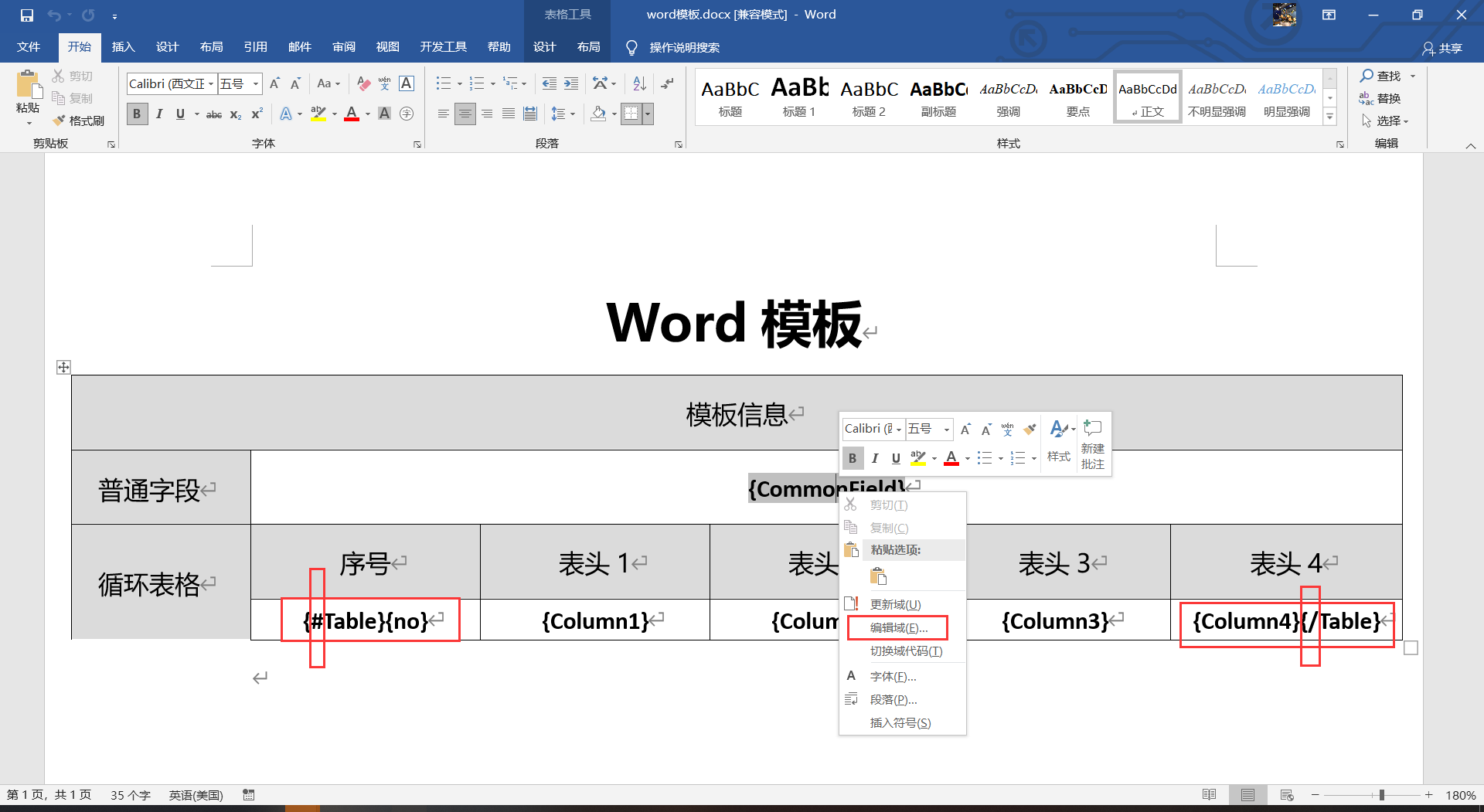 vue实现前台生成word并下载，并且可实现批量打包下载_前端生成word模板并下载 demo-CSDN博客