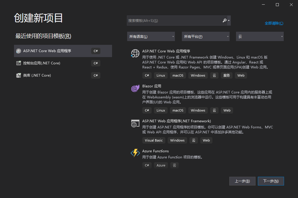 创建.Net Core Web API并连接SQLite数据库_netcore5.0api连接sqllite数据库-CSDN博客