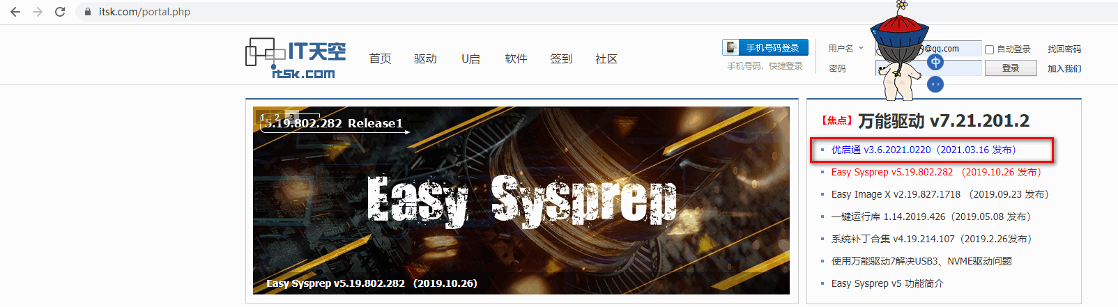 一盘多用，Linux安装盘+window PE启动盘_linux pe系统-CSDN博客