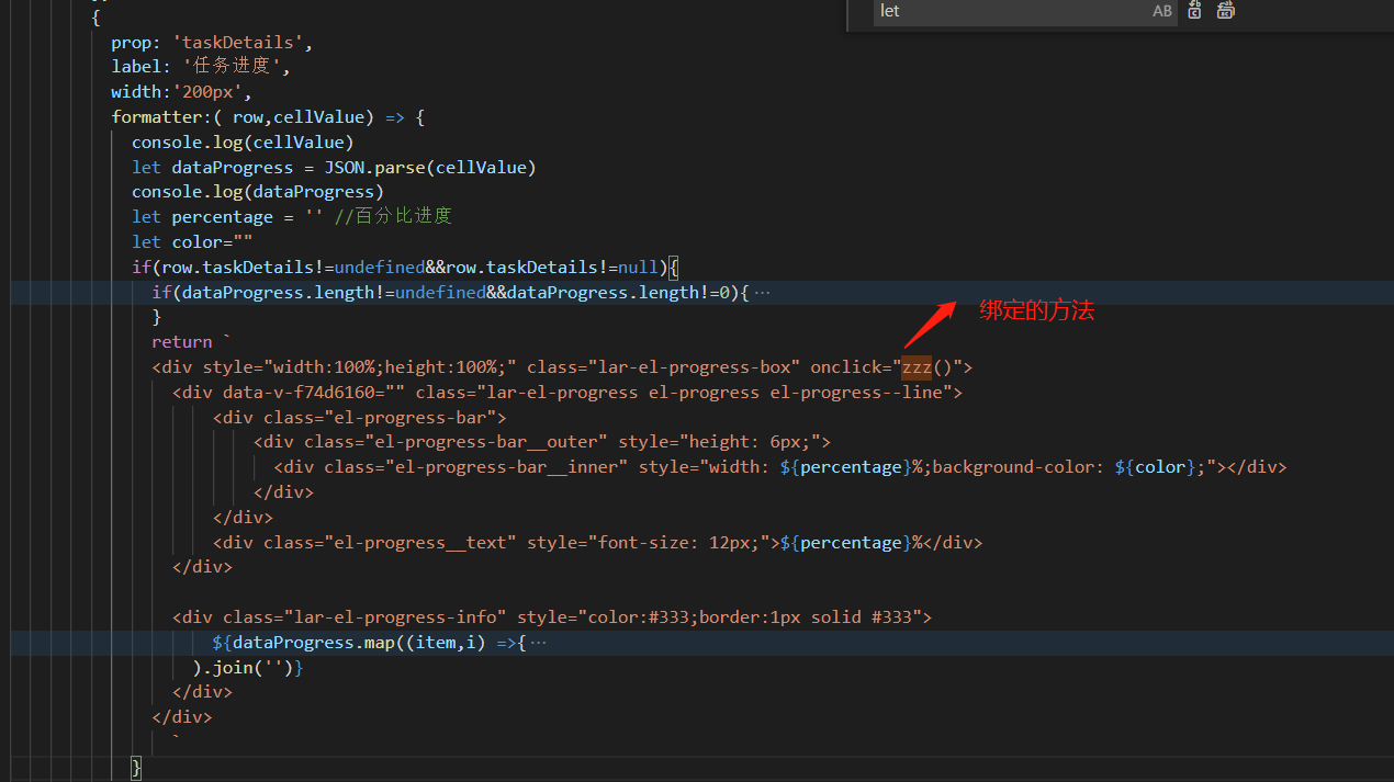 使用es6模板字符串之后点击事件不生效_@click es6-CSDN博客