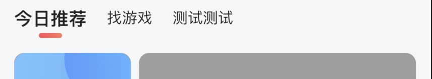 【flutter】自定义tab的切换动画取巧实现flutter底部tabbar切换动画 Csdn博客