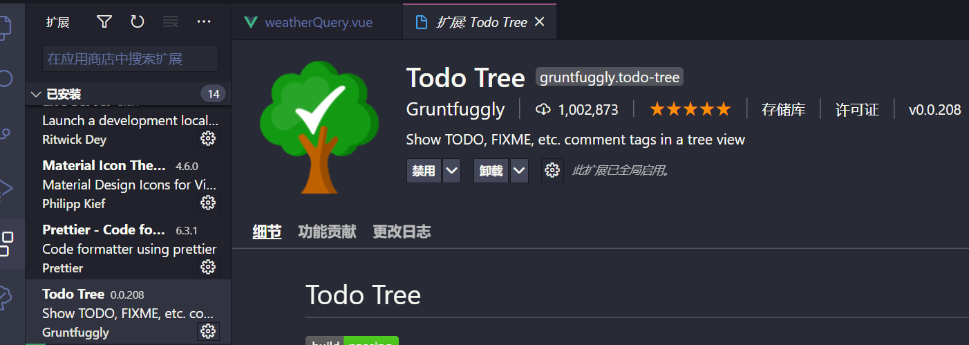 vscode todo-tree插件(方便记录需要做但是暂时没办法立即做的事情)_todo-tree:failed to find ...