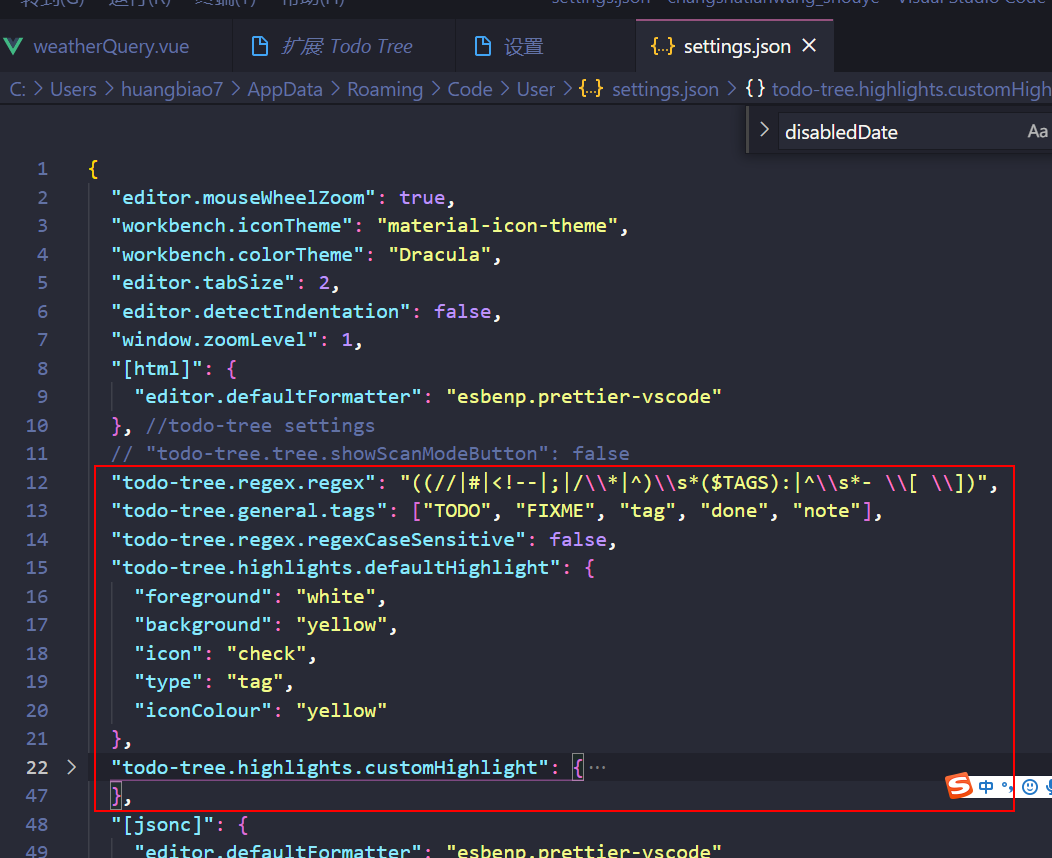 vscode todo-tree插件(方便记录需要做但是暂时没办法立即做的事情)_todo-tree:failed to find ...
