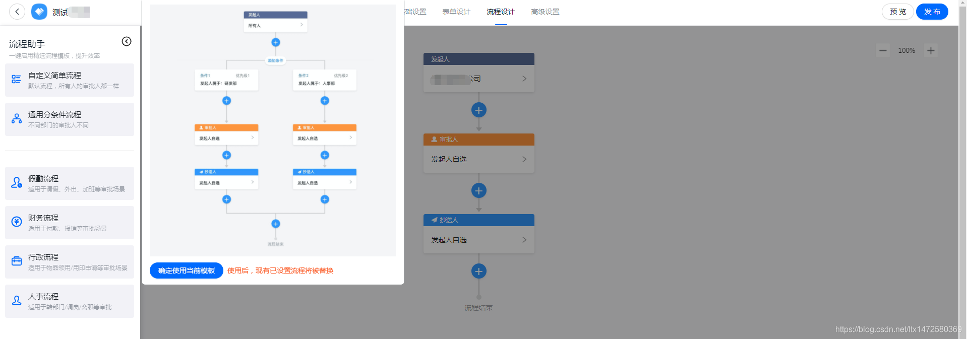 Springbootactiviti7react实现模仿钉钉功能的审批流十七、流程设计器 流程助手react 审批流程图 Csdn博客