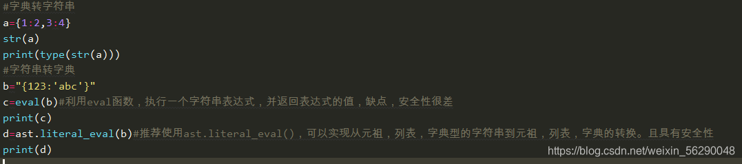 Python中数据类型间的相互转换python 把 变成 小小刘的小生活的博客 Csdn博客