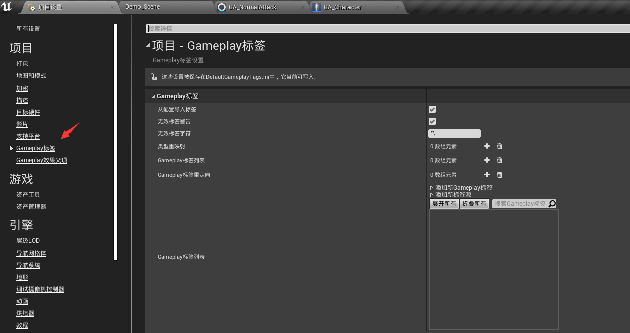 UE4 GAS/ActionRPG学习导图——Main（Gameplay Ability System）_ue4 gas 类图-CSDN博客