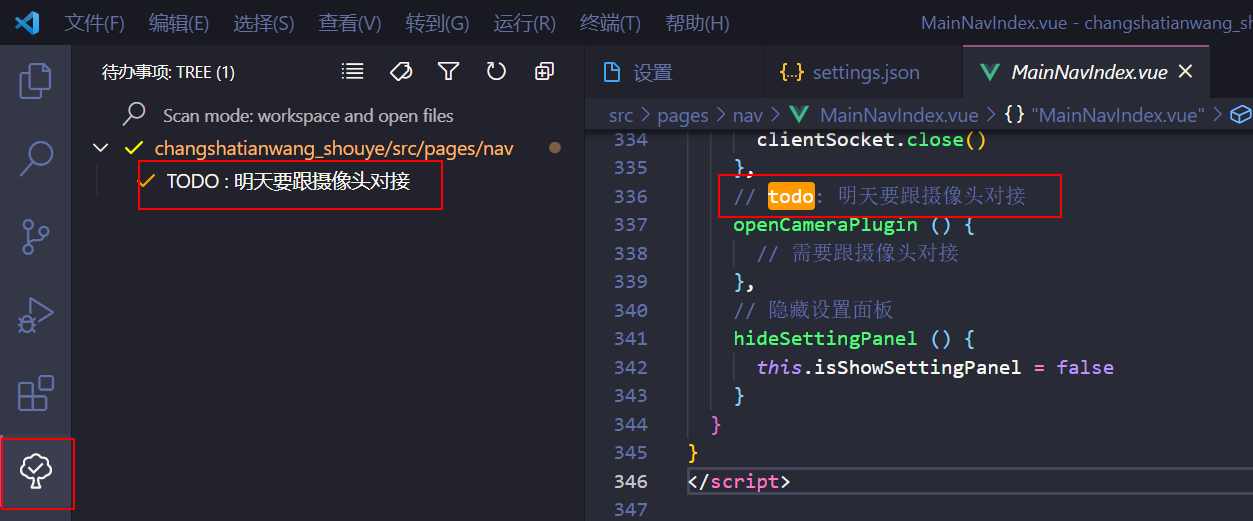 vscode todo-tree插件(方便记录需要做但是暂时没办法立即做的事情)_todo-tree:failed to find vscode-CSDN博客