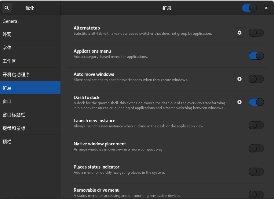 Linux安装Gnome桌面并自定义登录界面_gnome登录_「已注销」的博客-CSDN博客
