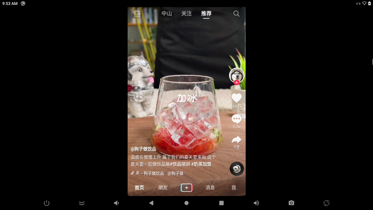 [RK3328][Android10.0]Orientation:应用强制横屏显示_android displayrotation.java 的介绍-CSDN博客