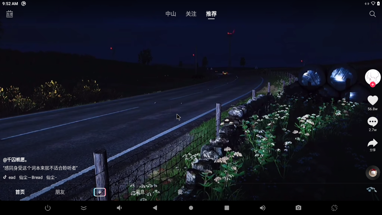 Rk3328 Android100 Orientation应用强制横屏显示android Displayrotationjava 