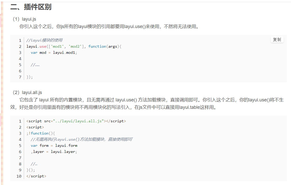 【day07】layui.js和layui.all.js，jquery.js和jquery.min.js的区别_layui.min.js-CSDN博客