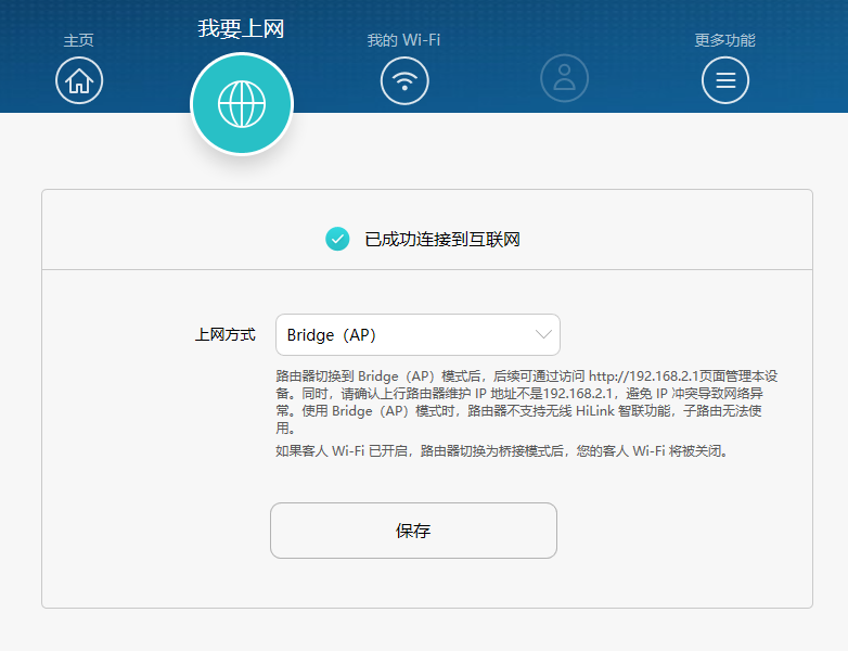 华为路由TC7102实现一根网线分离同时支持路由器无线网络使用和电信IPTV机顶盒播放的方法步骤_tc7102 iptv-CSDN博客