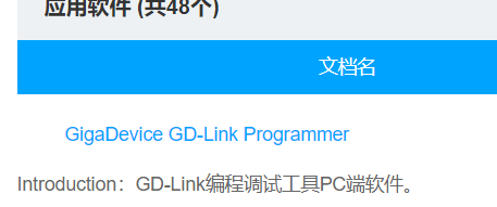 兆易创新GD32305R-START开发板踩坑 —— 无法使用板载GD-Link烧写_gdlink引脚图-CSDN博客
