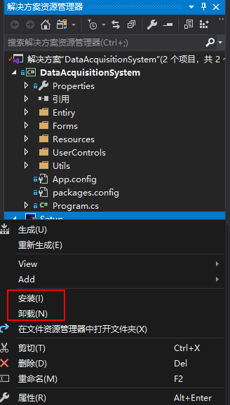 WinForm-用C#自带的Installer Projects打包WinForm项目为exe安装包_c#i项目用下载拓展插件install projects 打包的exe,安装app在英文 ...