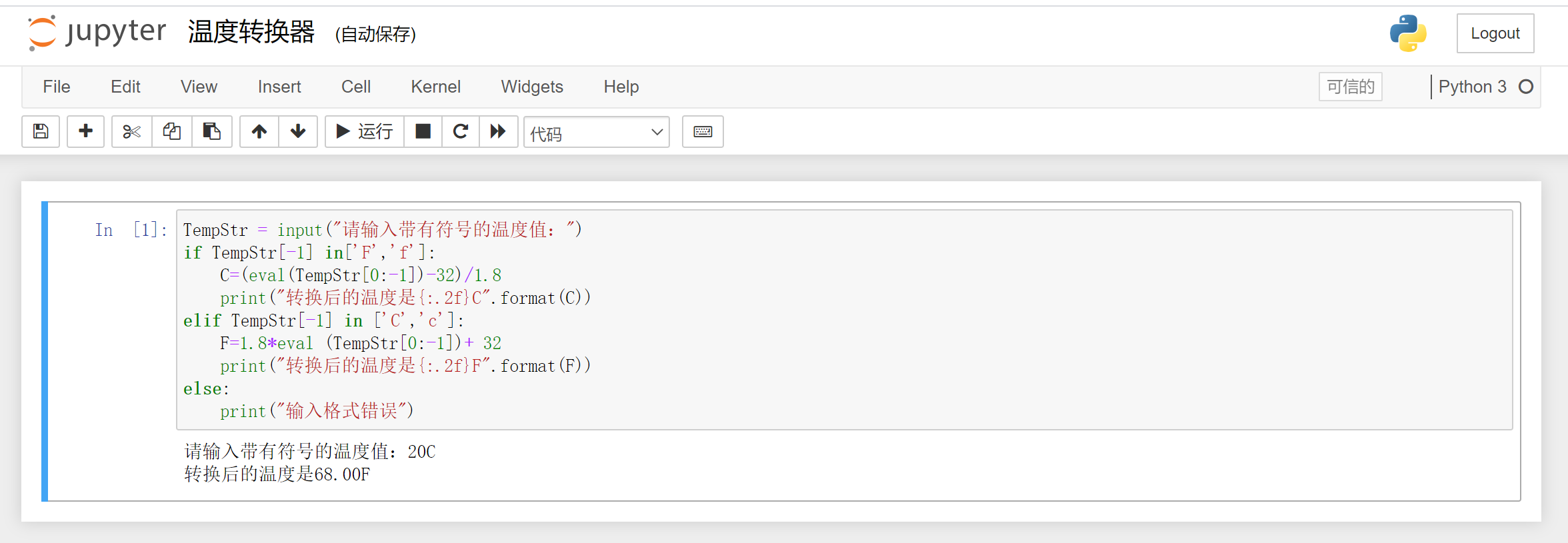 Python温度转换器_用python语言如何做长度转换器-CSDN博客