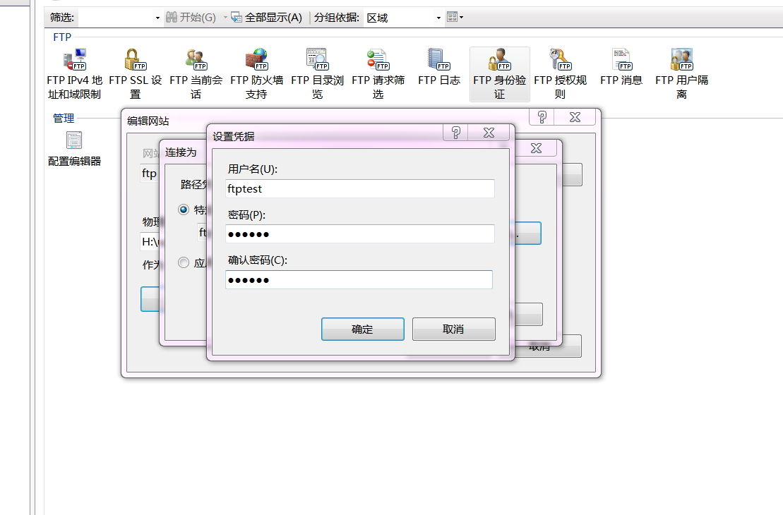 手把手教你java连接ftp服务器（一）：笔记本电脑新建ftp服务器java连接 Windows Ftp服务器 Csdn博客