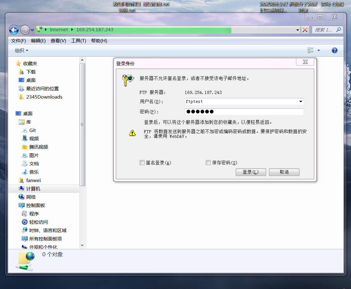 手把手教你java连接ftp服务器（一）：笔记本电脑新建ftp服务器java连接 Windows Ftp服务器 Csdn博客