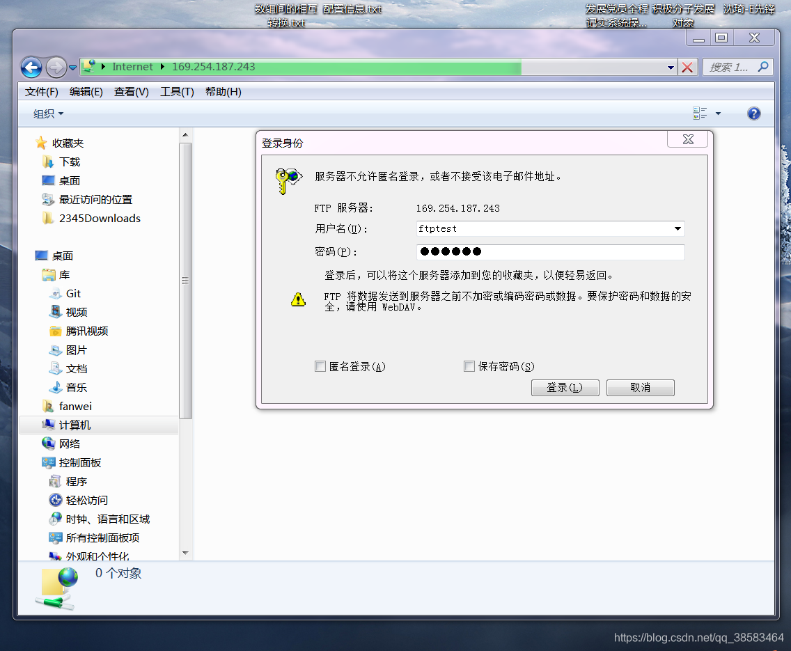 手把手教你java连接ftp服务器(一):笔记本电脑新建ftp服务器java连接 Windows Ftp服务器 Csdn博客