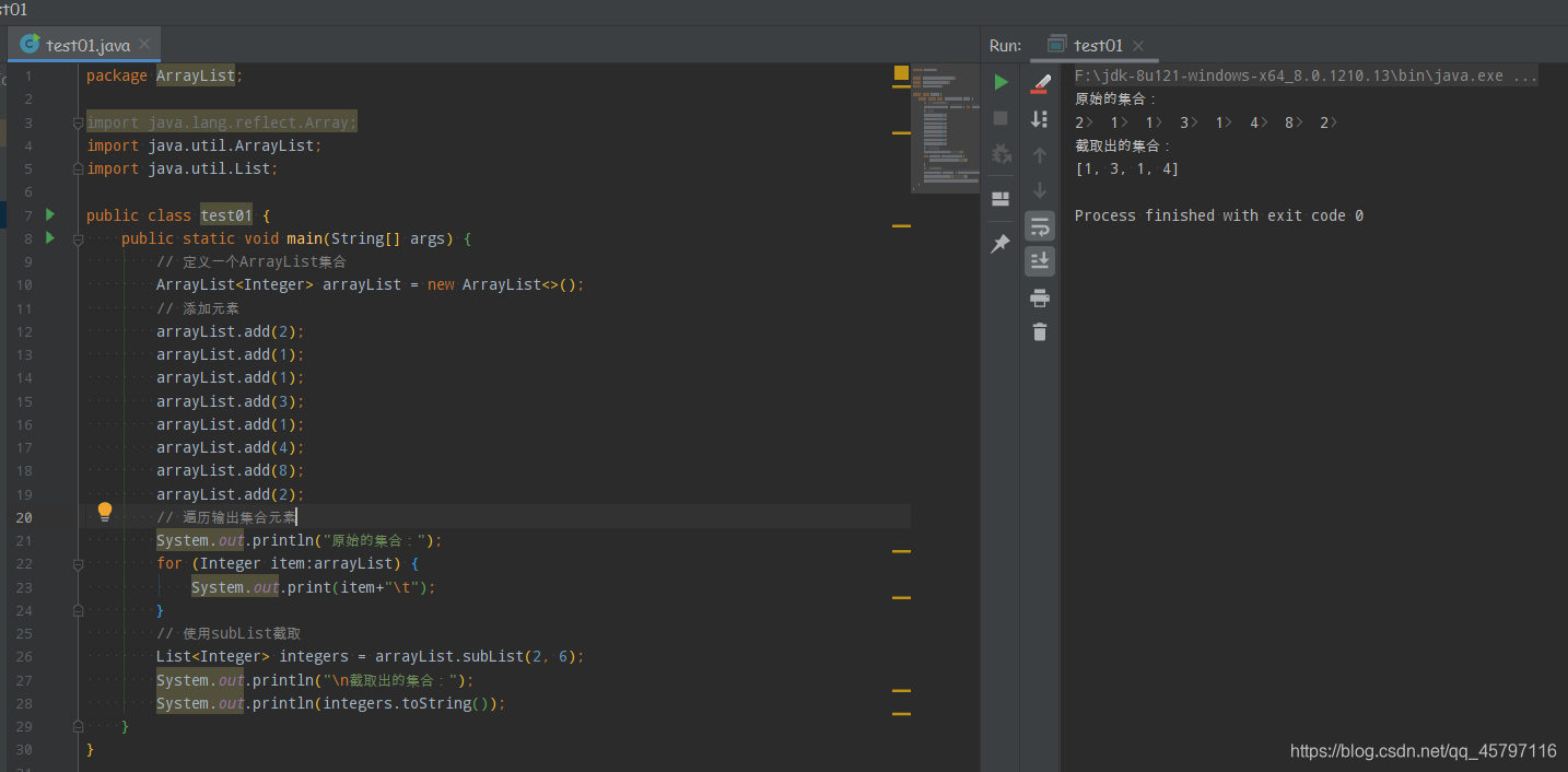 【java Se】arraylist 小技巧 —— Sublistjava Arraylist Sublist Csdn博客