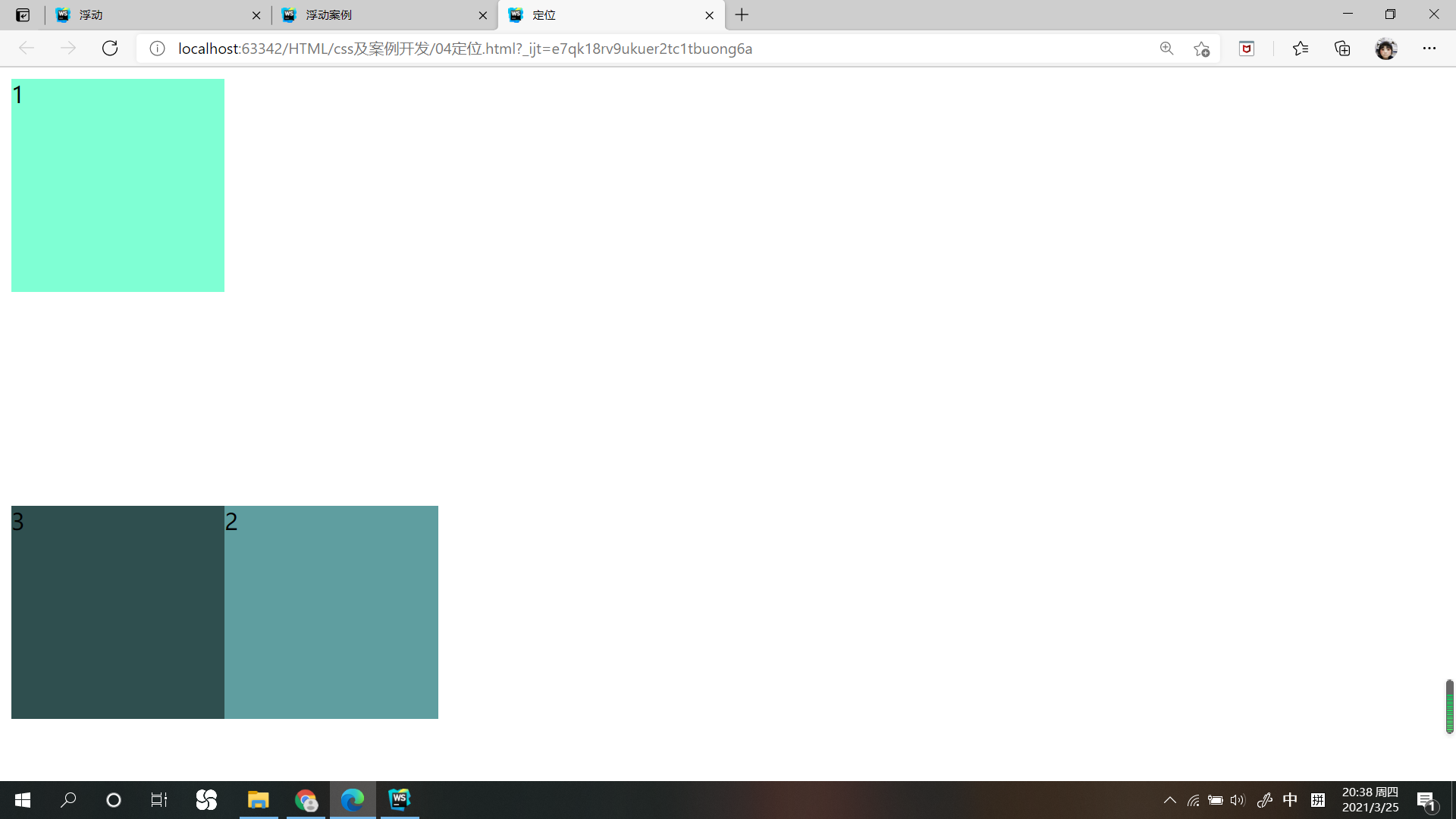 HTML（div块定位）_html将div放到指定位置-CSDN博客