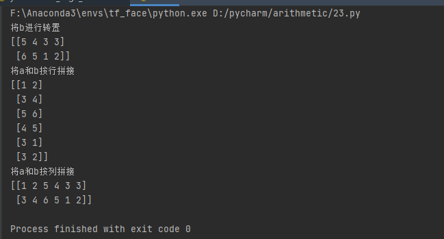 Numpy学习笔记(五)：np.concatenate函数和np.append函数用于数组拼接-CSDN博客