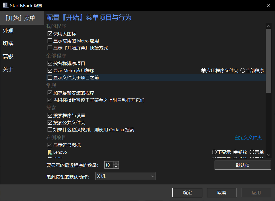 windows美化之任务栏StartlsBack_startlsback 语言栏大小-CSDN博客