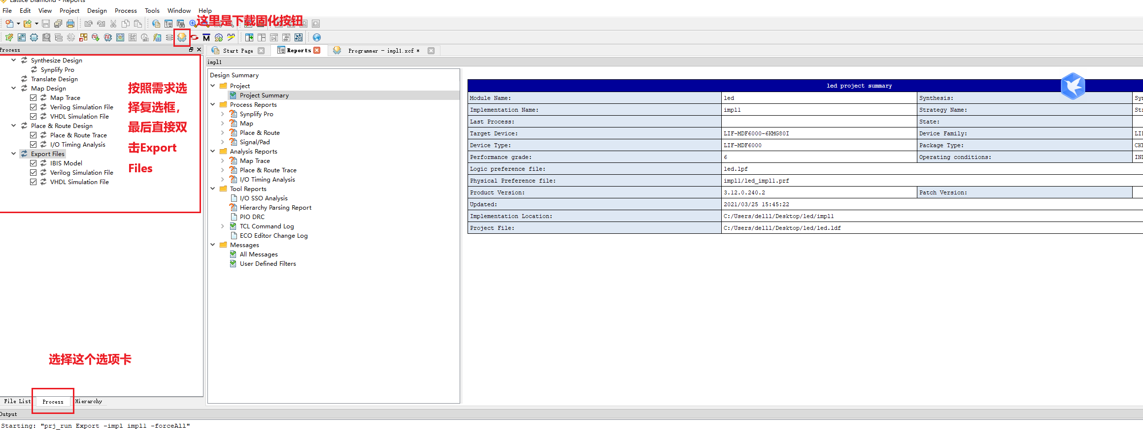 02_LATTICE入门篇之新建项目_如何在lattice中写代码-CSDN博客