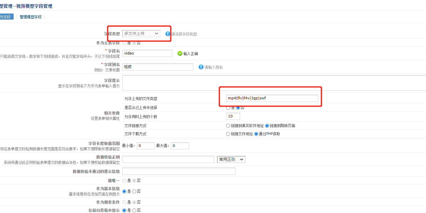 phpcms 上传视频，后台上传视频，以及前台调用。phpcms上传视频亲测可用。-CSDN博客