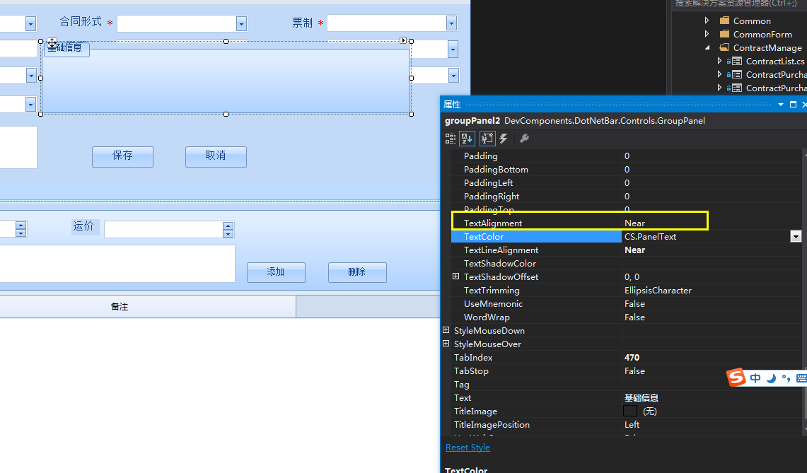 DotnetBar控件中一些设置 早前整理_dev doubleinput小数位-CSDN博客