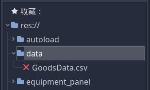 【Godot】加载文件数据_godot csv-CSDN博客