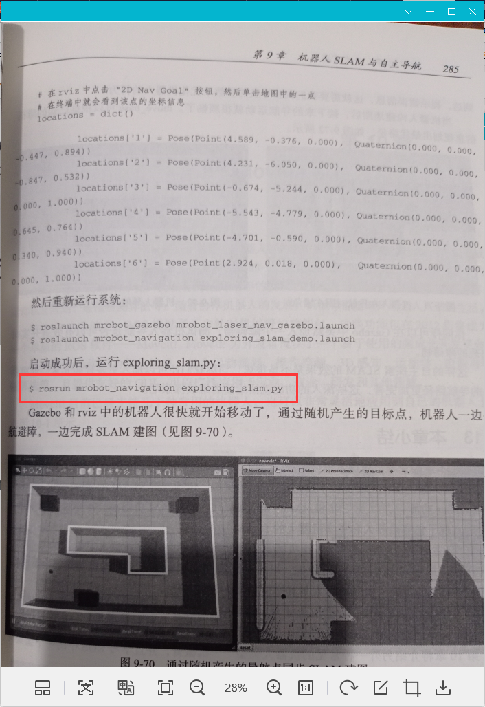 ROS_PACKAGE_PATH总结一下到底什么时候要添加，还有Python写的功能包怎么添加环境变量？-CSDN博客
