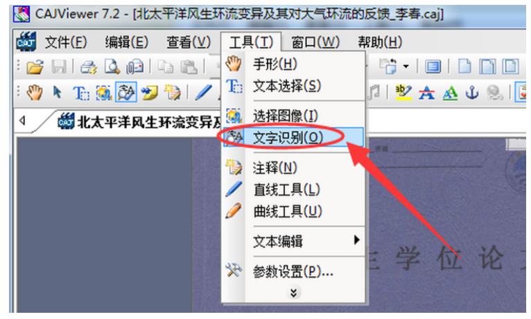 CAJ是什么格式的文档，怎么打开和使用？-CSDN博客