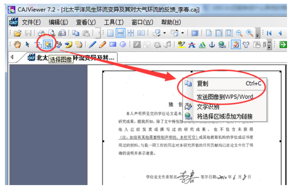 CAJ是什么格式的文档，怎么打开和使用？-CSDN博客