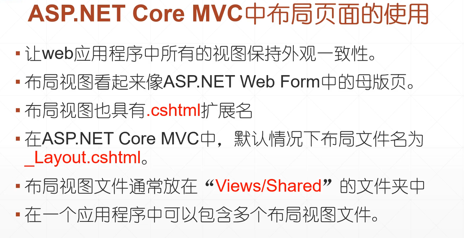 ASP.NET Core MVC_aspnetcore mvc-CSDN博客