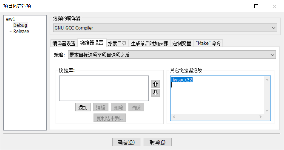 codeblocks配置编译32和64位程序，修改报错libgcc_s_dW2-1.dll undefined reference to `WSAStartup@8‘_codeblocks编译 ...