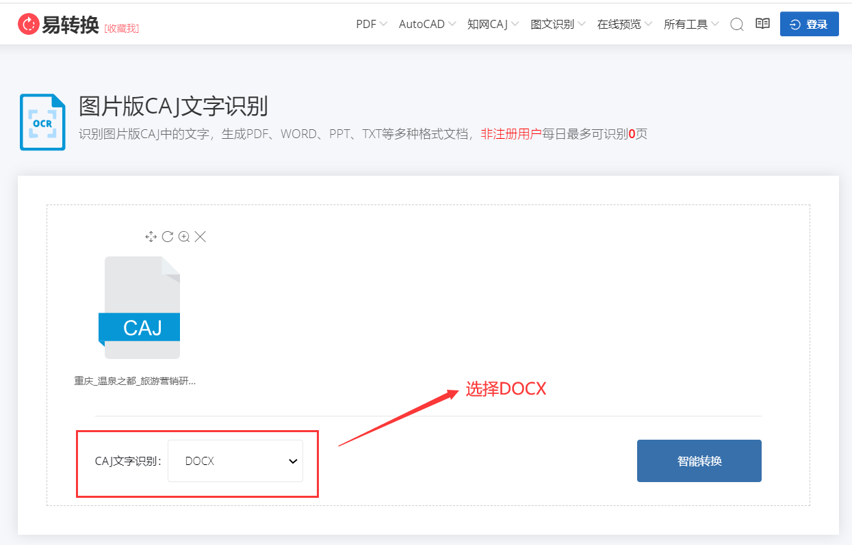 CAJ是什么格式的文档，怎么打开和使用？-CSDN博客