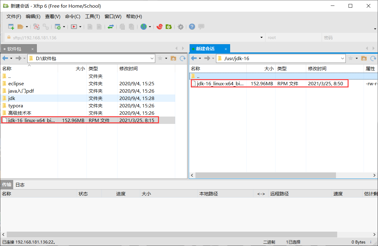 Linux centos7安装java开发环境JDK16_java16-CSDN博客