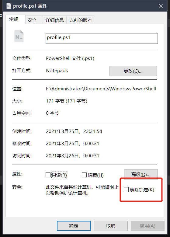 未对文件 C:\Users\Administrator\Documents\WindowsPowerShell\profile.ps1 进行数字签名。无法在当前系统上运行该脚本。-CSDN博客