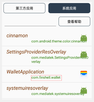 使用ADB工具卸载/停用Android系统应用(无需Root)_adb shell pm disable-user-CSDN博客